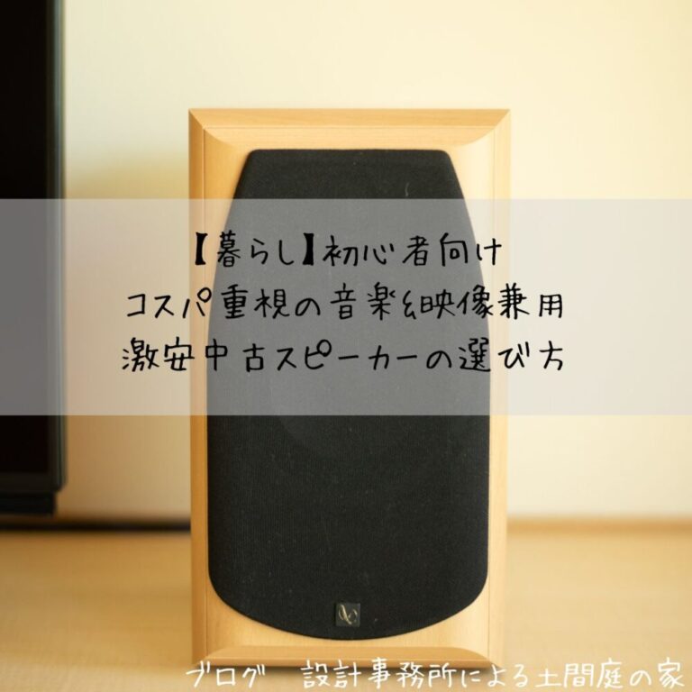 【雑木の庭】メジロが盗み喰い?!秋の土間サロンからのバードウォッチングで決定的瞬間を撮影 設計事務所による土間庭の家